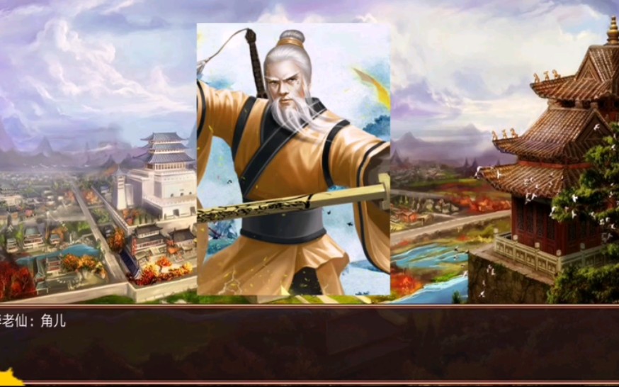 【皇帝成长计划2】张角结局