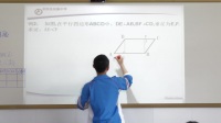 §18.1.1 平行四边形的性质课件视频