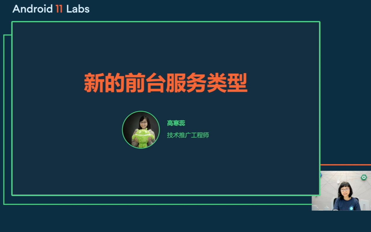 新的前台服务类型