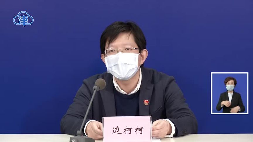 大数据助力!“津心办”“津治通”等平台上线便利市民复工出行