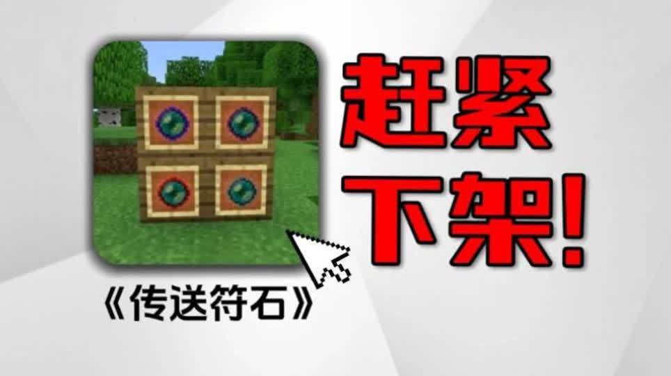敷衍玩家!体验这款模组后,我选择卸载网易版MC,强烈建议下架!