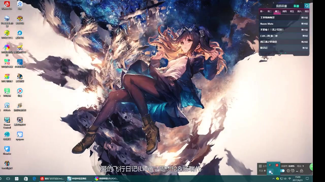 和《Wallpaper Engine》一样好用的桌面动态软件 只是这个免费 upupoo