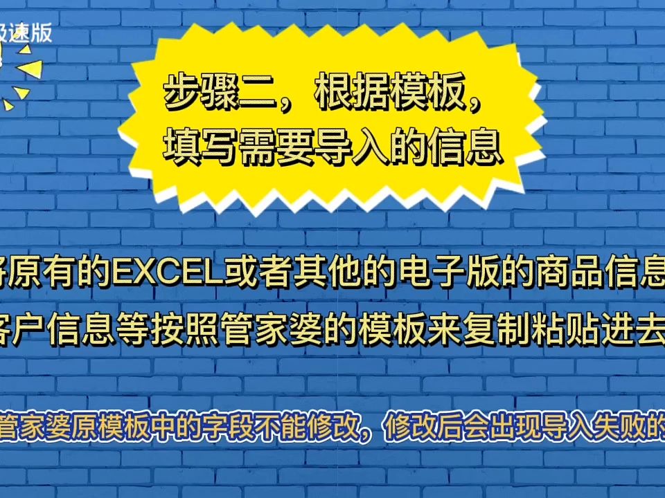 管家婆软件如何批量导入商品信息