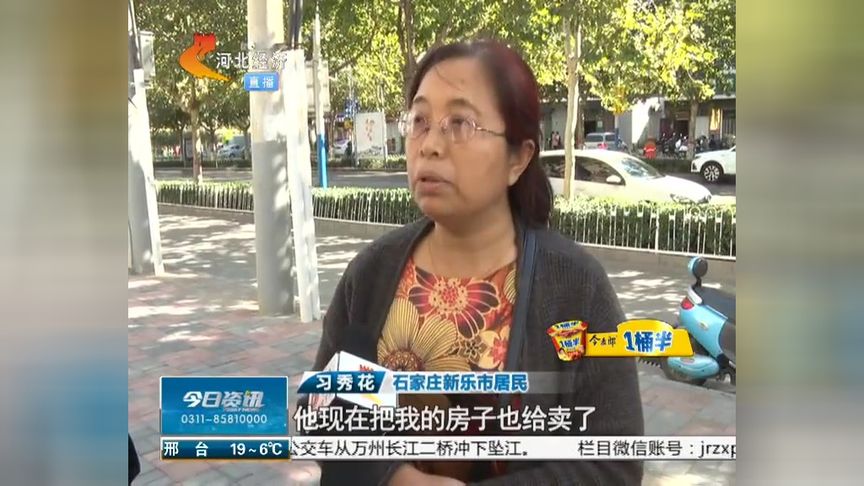 石家庄:市民苦等8年的回迁房却被开发商卖给了别人,急坏回迁户