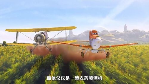 恐高的农药喷洒机参加飞行大赛,竟比战斗机飞得快《飞机总动员》