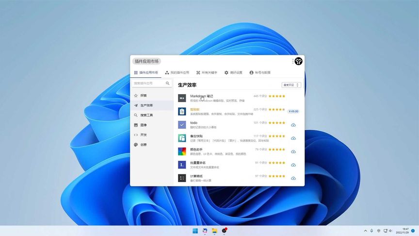 新一代效率工具平台utools,既是插件也是应用