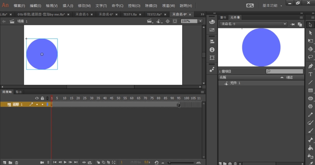 Flash Animate CC 2017 实战教学01 移动渐变_ 縮放_ 透明度(720P_HD)