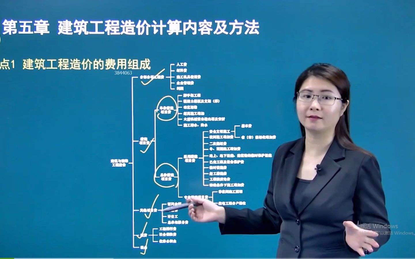 自考江苏06962工程造价确定与控制串讲2精讲班视频课程、串讲班...