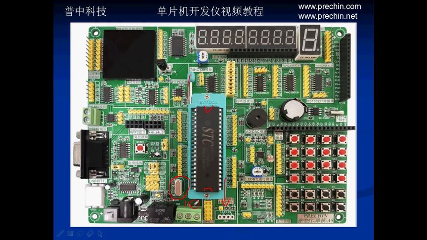 【51单片机入门教程】第一集:开发板介绍及使用