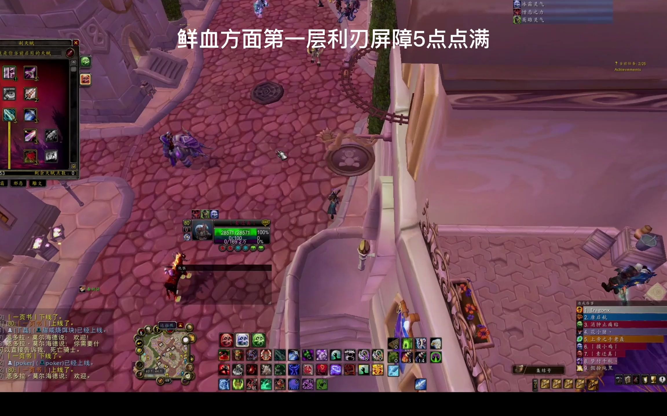 WLK坦克之DKT天赋、雕文推荐_网络游戏热门视频