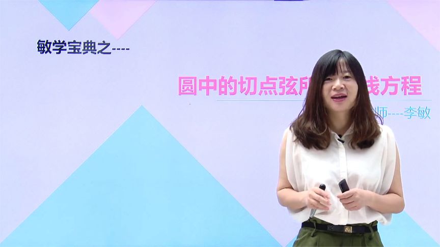 圆中的切点弦所在的直线方程