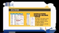 06.EXCEL表格美化