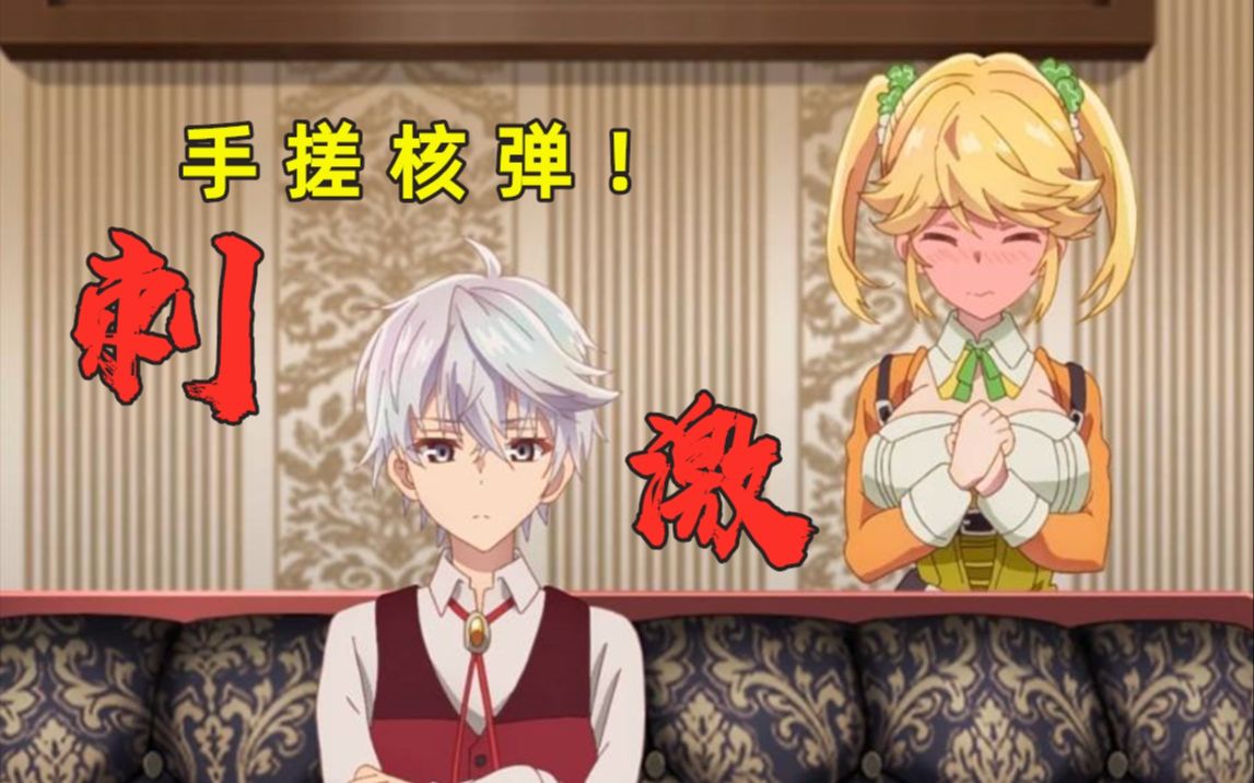 999倍爽番!刺杀勇者?一口气看完《世界顶尖的暗杀者转生为异世界...