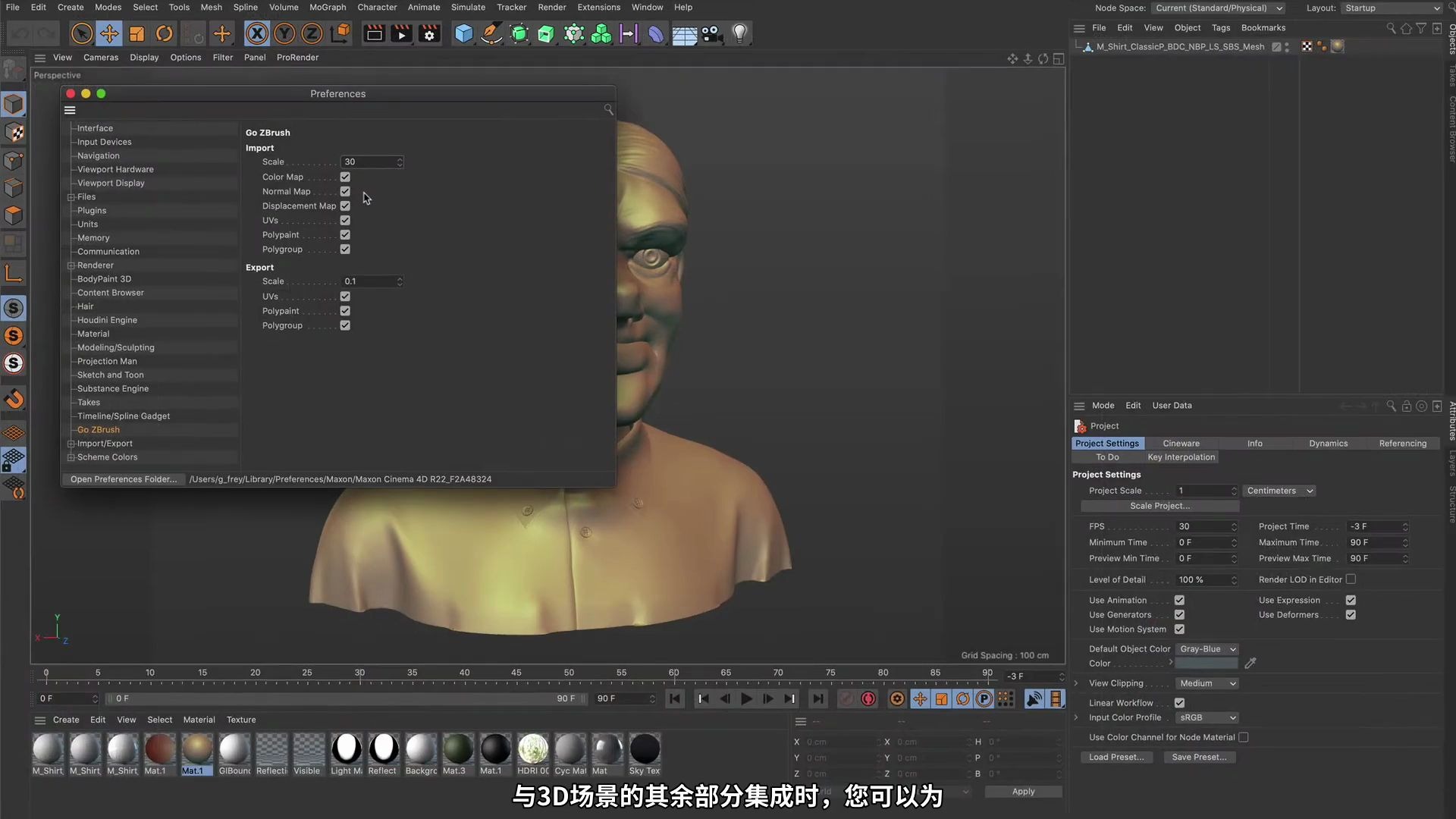 Cinema 4D S22官方新功能介绍-GoZ桥【中文字幕】【附软件下载...
