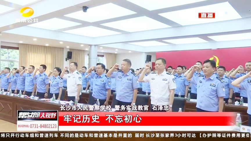人民警察学校举行集体“政治生日”,不忘初心铸忠诚,分享入党初心