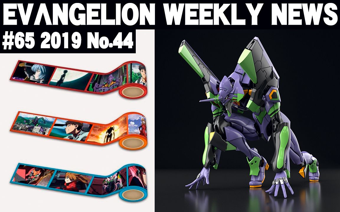 【EVA每周新闻】RG初号机登场 EVAStore 8周年商展