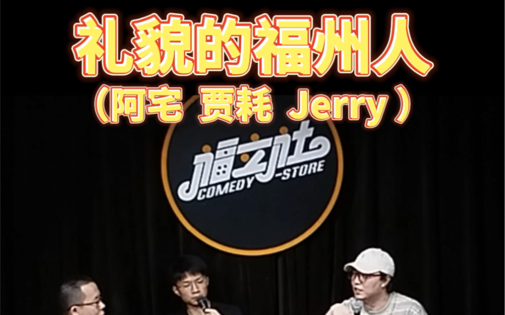 福说聊天会 | 不说不知道,福州人真的太礼貌了