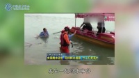2017中小学生防溺水安全教育视频(家长版)