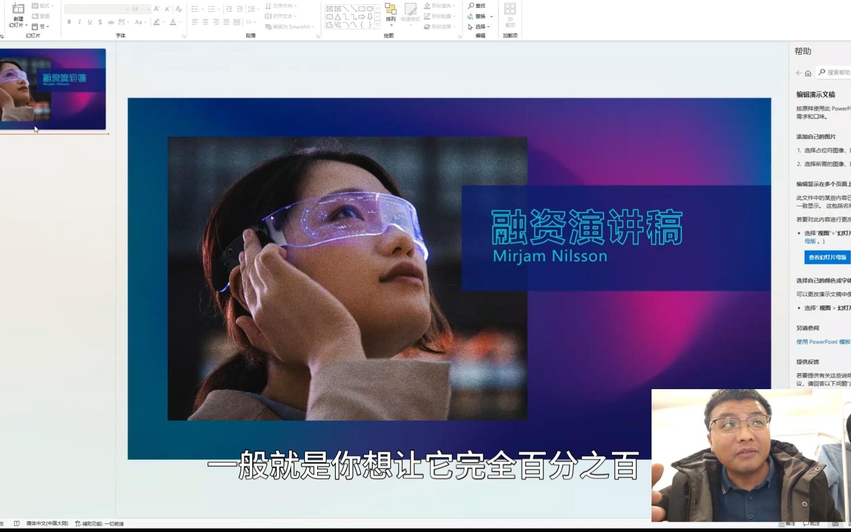 office自带简历模板,ppt模板,excel模板,打工人请收藏
