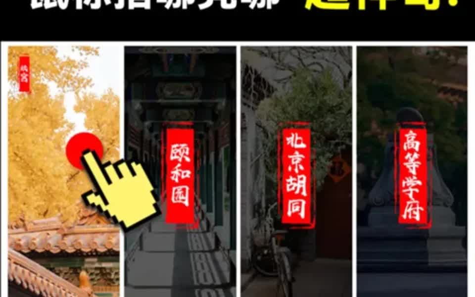 PPT鼠标触发动画!指哪亮哪!超实用~