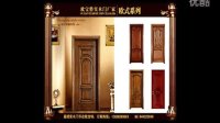 河南实木复合门(复合门、烤漆门)批发(款式,价格)视频专辑