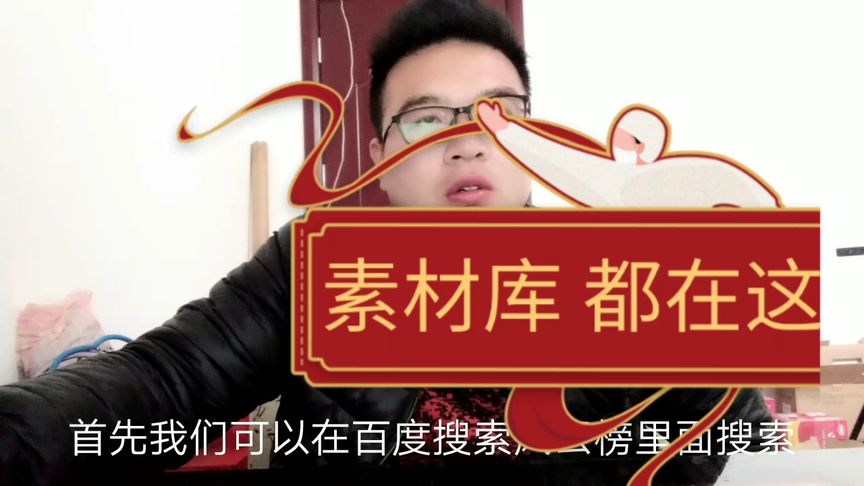 自媒体 素材在哪找,看看这些够不够?