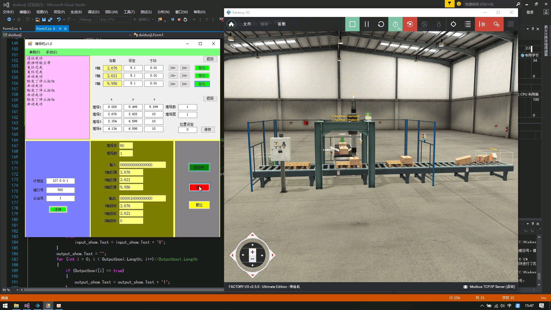 花了点时间用vs2015 c#开发的factory上位机,多线程处理。