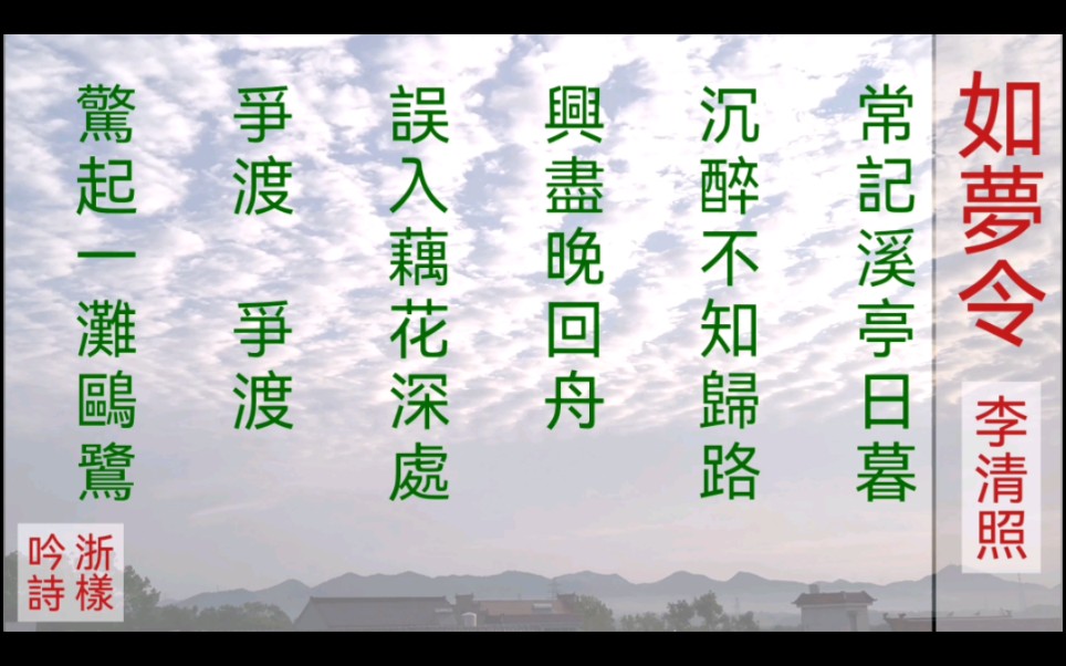 ...調 #浙语#越语#吴语#吟诵#宋词#诗词#绍兴话#上海话#杭州话#语文