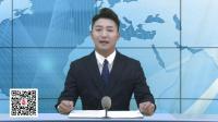 将乐国有林场建成国家重点杉木 枫香林木良种基地.mpg