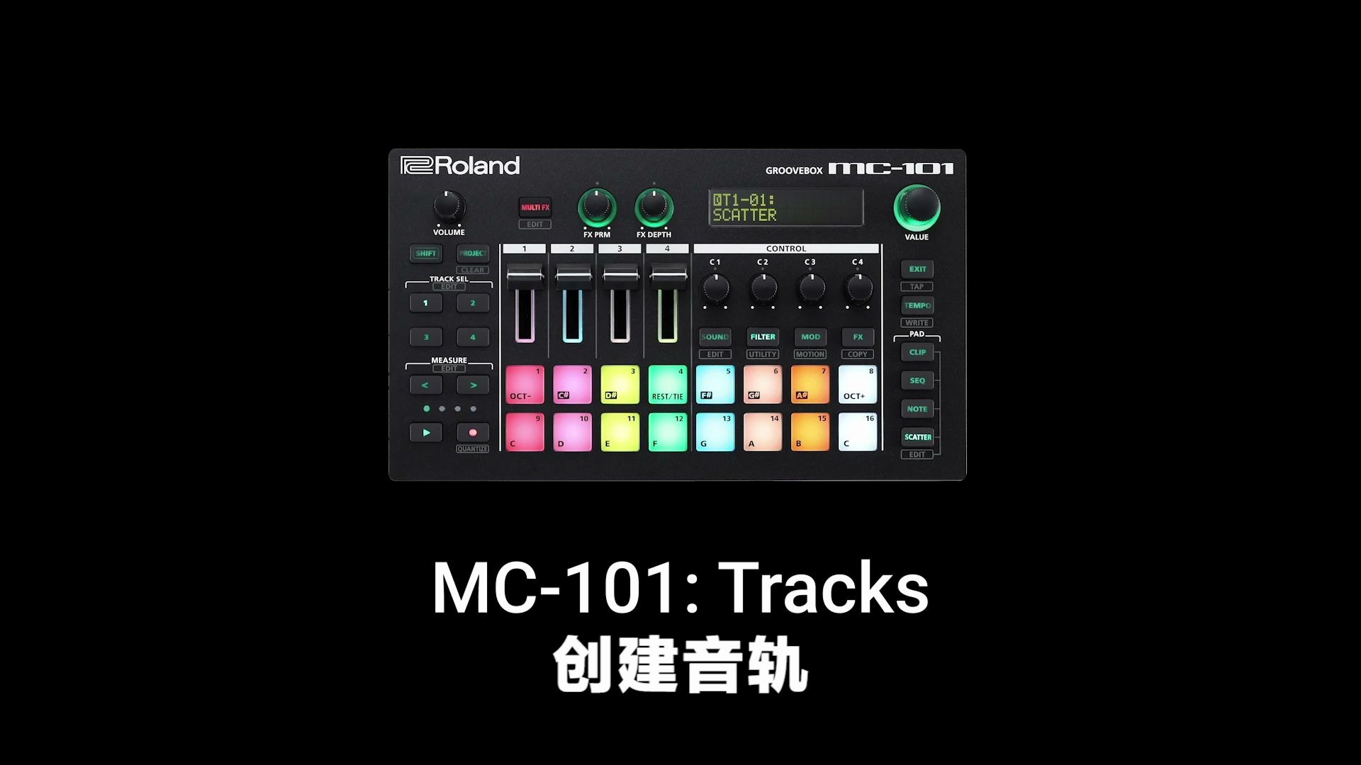 【Roland_ 罗兰 MC101合成器】使用教程讲解-创建音轨篇