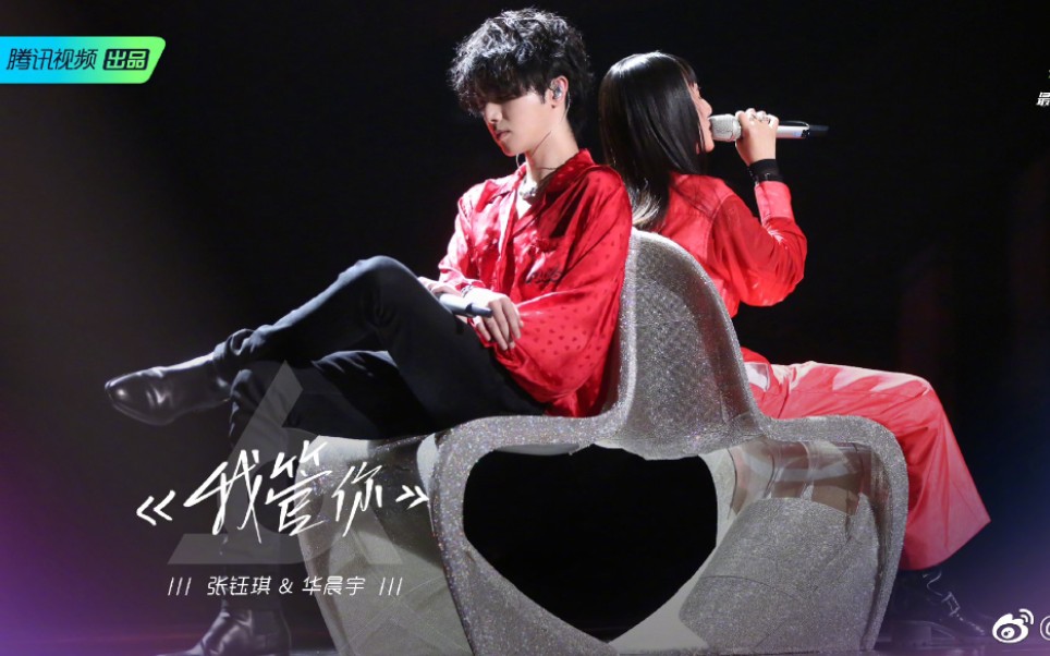 【我管你】你从未听过的船新版本✌