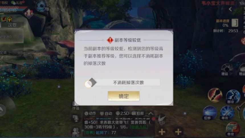零氪完美世界手游79级首通全遇猪队友打不过还是打69修真