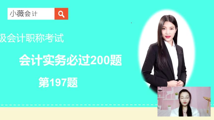 小薇会计初级必过第197题,政府财务会计要素有什么?