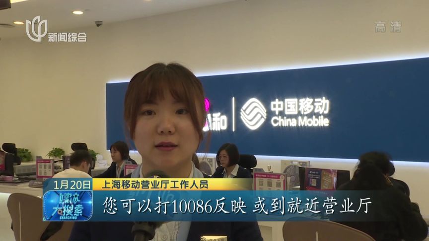 擅自安装信号放大器是违法的!移动工作人员:信号不好可打客服反映