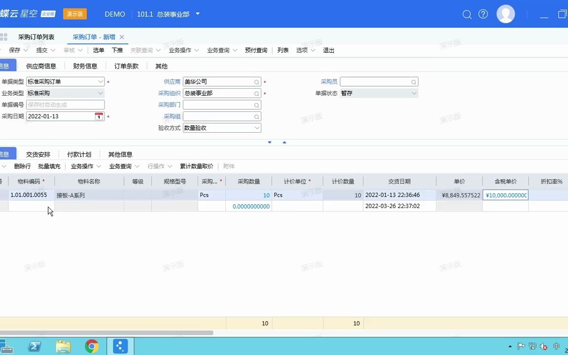 采购流程,从订单、入库、核算到生成凭证,流程一,当月到票的全过程...