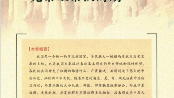 简明新疆地方史教程介绍,新疆是个好地方。