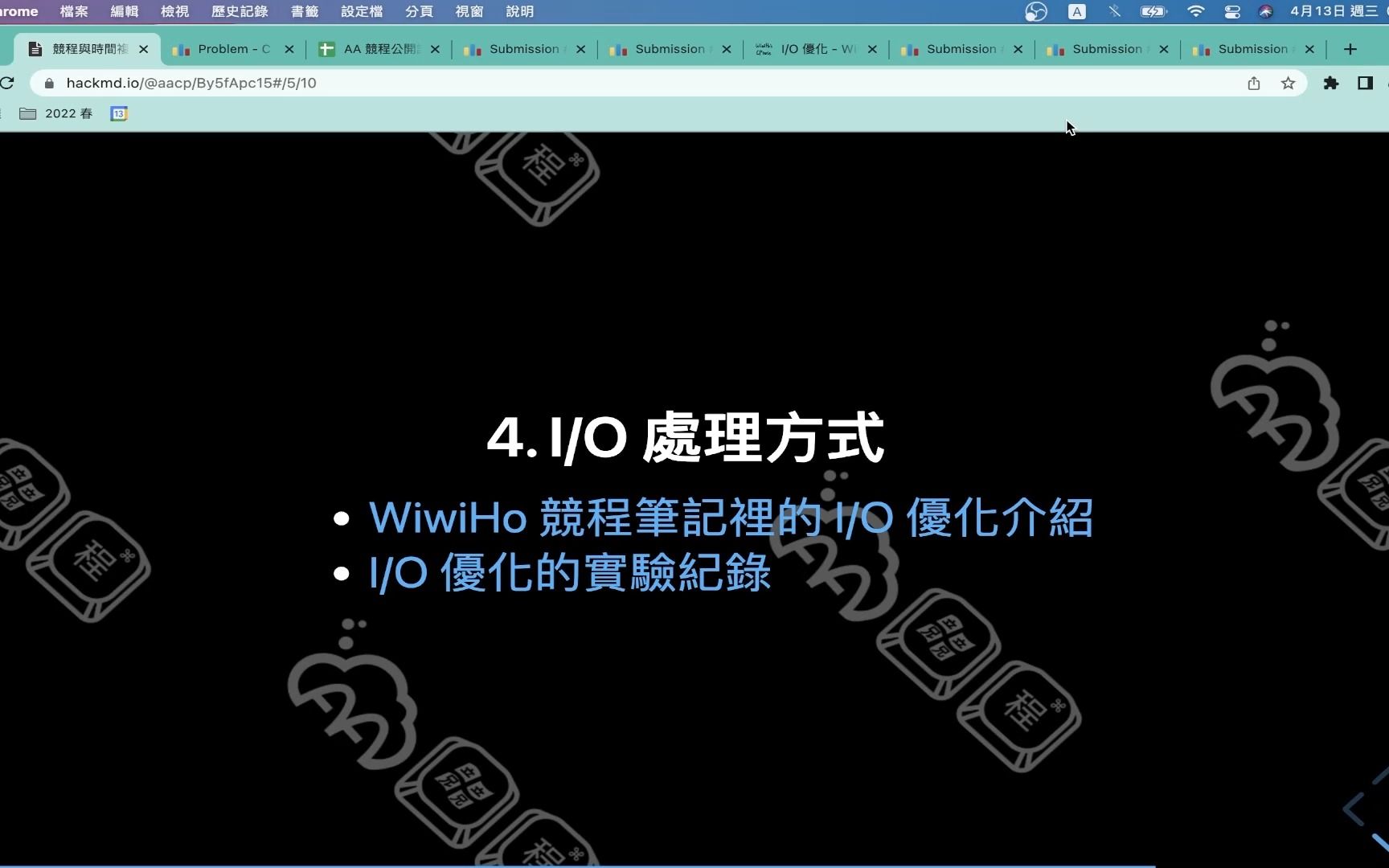 影响运行时间常数的因素 4 —— I/O处理方式