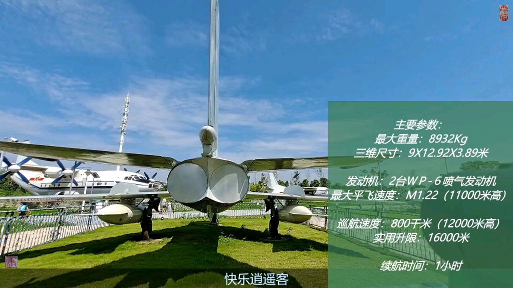 中国超音速喷气式歼击教练机歼教6