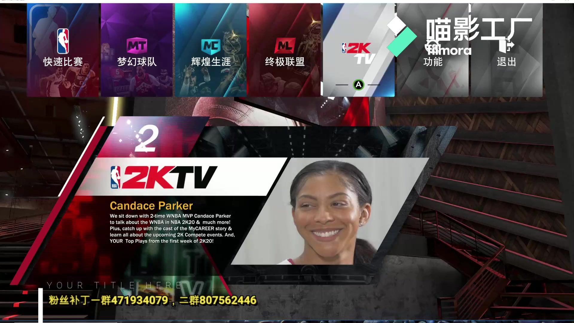 nba2k20 那么如何制作,修改自己的名单及面补