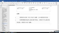 不妨尝试一下-根据多个条件求和-56.Excel 2016