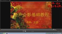 会声会影 制作简单的片头