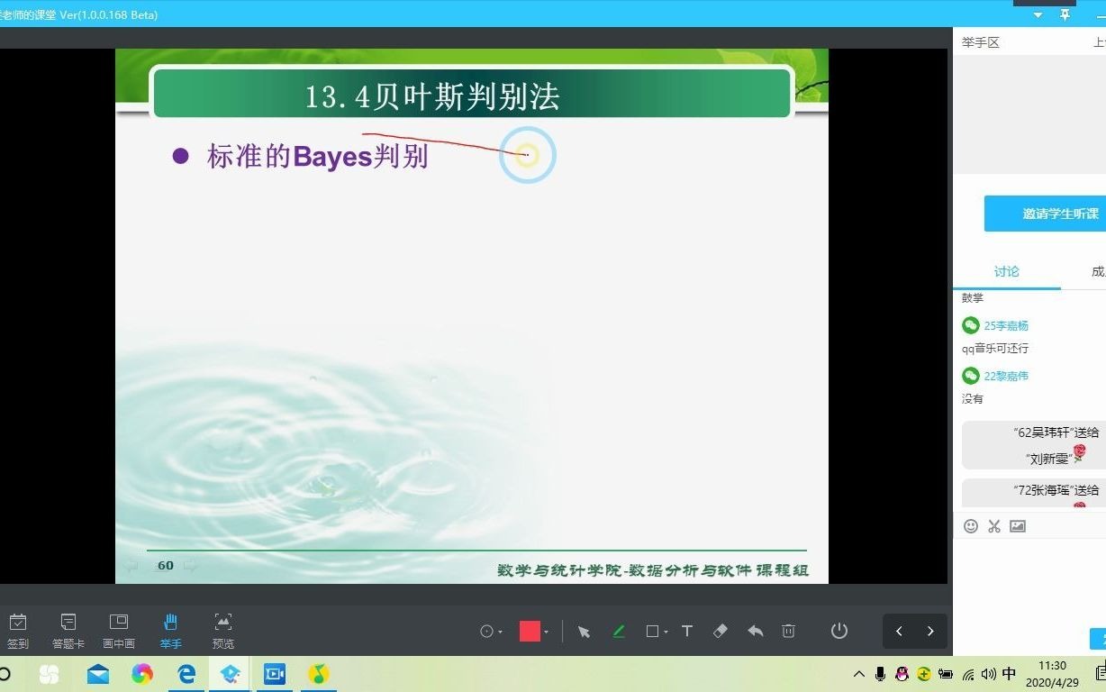《SPSS统计分析方法及应用》第13章--判别分析(下)