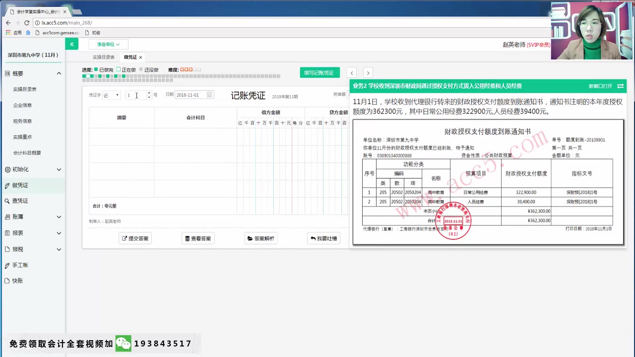 行政事业单位考试_事业单位会计处理_与企业会计的区别