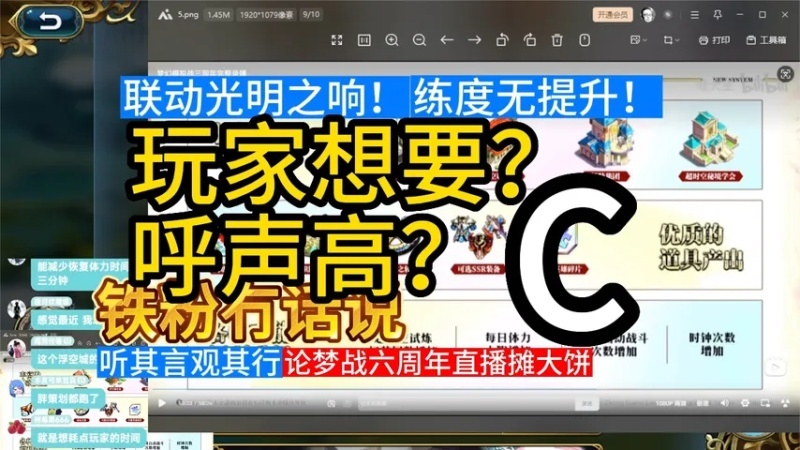 梦幻模拟战 铁粉冇话说 产能严重空虚,内容严重敷衍