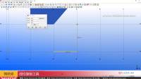 Tekla入门教程 4.1 对零件的基本操作