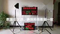 篮球比赛电子记分牌可携式专业无线计时器led联动记分牌24秒倒计时