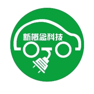 新能源汽车三电维修 