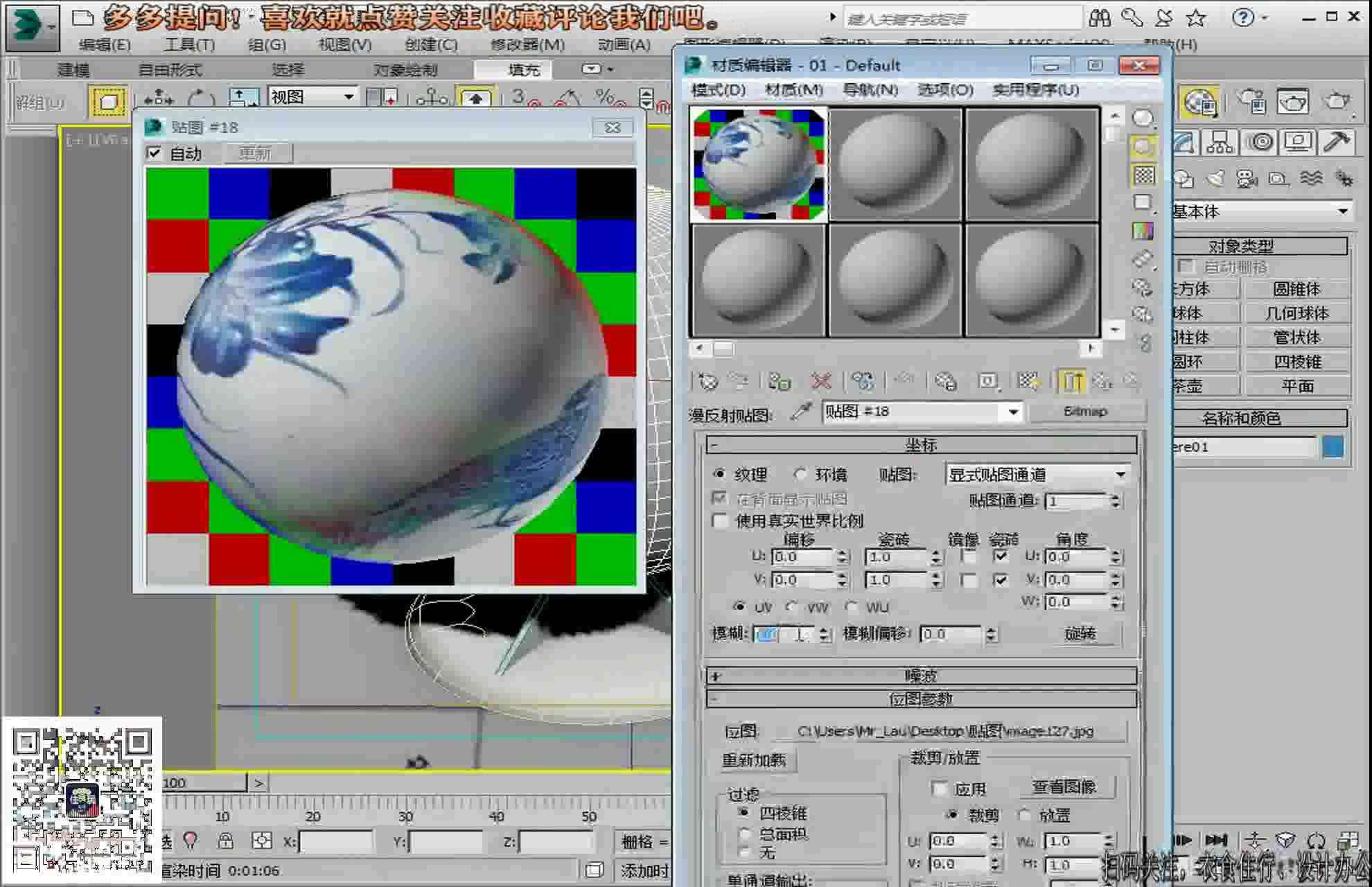3DMAX教程,从入门到放弃!3dmax辅助器开发之前,是疯狂模渲大师...