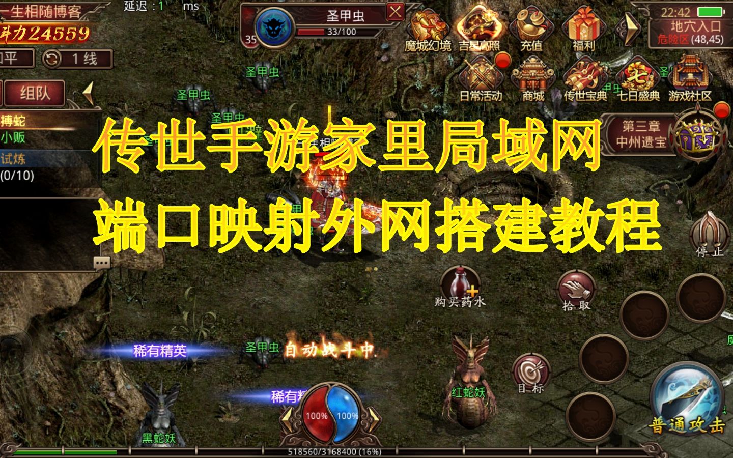 ...GM授权后台+家里局域网端口映射通用外网搭建教程支持安卓苹果双...
