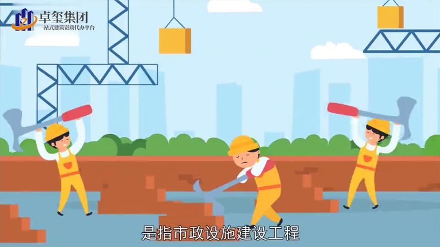 卓玺集团:市政工程是指市政设施建设工程